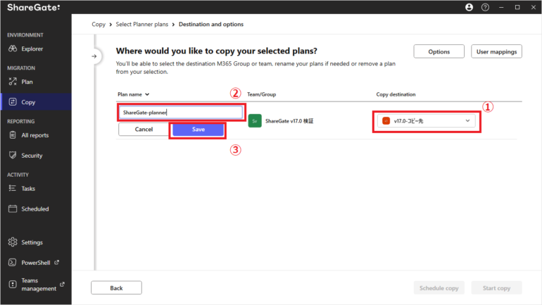 ShareGateのリリース情報まとめ（バージョン17.0~17.1） - Office365／SharePoint業務改革ソリューション
