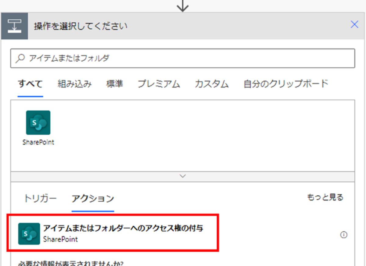 Power Automateをつかって脱PPAP - Office365／SharePoint業務改革ソリューション